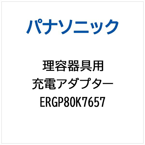 【対応機種】ER-GP80※ご購入の際は、メーカー、本体型番等をご確認ください。【ご注文時の注意】メーカー保証書は同梱しておりません。ご返品はお受けできません。お買い求めの際は必ず対応機種をご確認ください。部品扱いのため、メーカー在庫状況に...