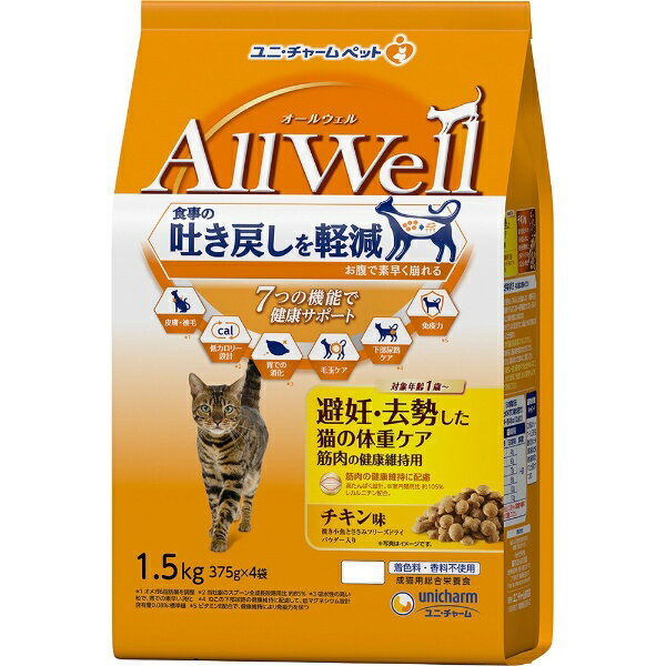 AllWell 避妊・去勢した猫の体重ケア 筋肉の健康維持用対象年齢1歳〜・筋肉の健康維持に配慮高たんぱく設計。※室内猫用比 約105％ L-カルニチン配合。●食事の吐き戻し軽減を中心とした7つの機能で健康サポート●猫が大好きなチキンの旨み...