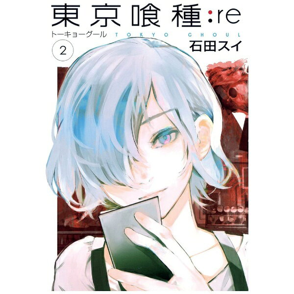 【ストーリー】「僕は、僕が生きてきた20年間を知りません」『半喰種』として任務に当たる指導者・佐々木琲世に対し、瓜江、不知、六月、米林ら「クインクス」のメンバーは、それぞれに複雑な思いを抱く。一層の戦力を拡大している喰種集団「アオギリの樹」...