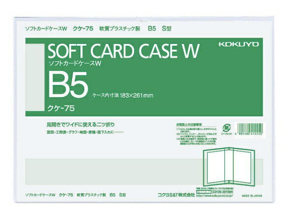 ●書類など両側に入る二つ折りのケースです。見開きで閲覧でき便利です。※高温になる場所や長期間にわたってご使用になる場合、コピーや印刷物のインキの付着や感熱紙の文字消えが起きることがありますので、ご注意願います。●カタログ補足/サイズのS型は...