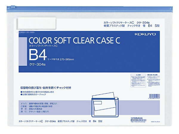 ●チャックの色で使い分けができるソフトクリヤーケース●収容書類の抜け落ち・紛失を防ぐチャック付きです。●チャックは5色あり、色分類に便利です。●中の書類がすぐ分かる見出し付き。見出しポケットは内側にありますのでカードが紛失しません。※高温に...