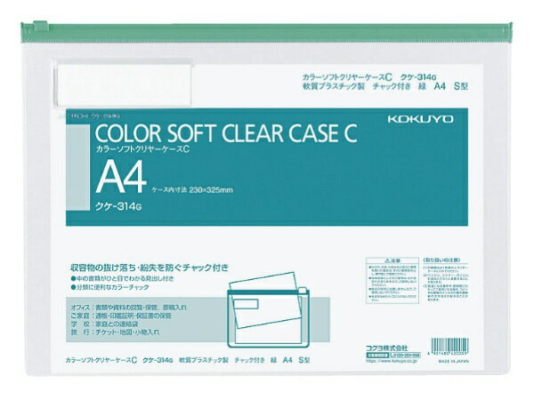 ●チャックの色で使い分けができるソフトクリヤーケース●収容書類の抜け落ち・紛失を防ぐチャック付きです。●チャックは5色あり、色分類に便利です。●中の書類がすぐ分かる見出し付き。見出しポケットは内側にありますのでカードが紛失しません。※高温に...
