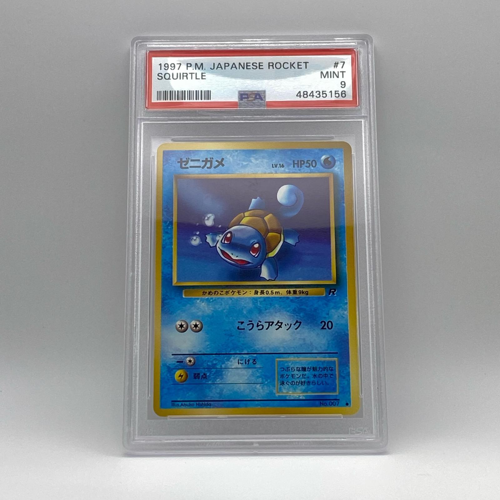 ■ブランド名 Pokémon ポケモン ■ライン ポケモンカード ■品名 ゼニガメ LV.16 旧裏 拡張ロケット団 PSA9 ■型番 LV.16 ■管理番号 GV0810 ■原産国 不明 ■評価 Aランク ■特記事項 PSA9 ■コメント...