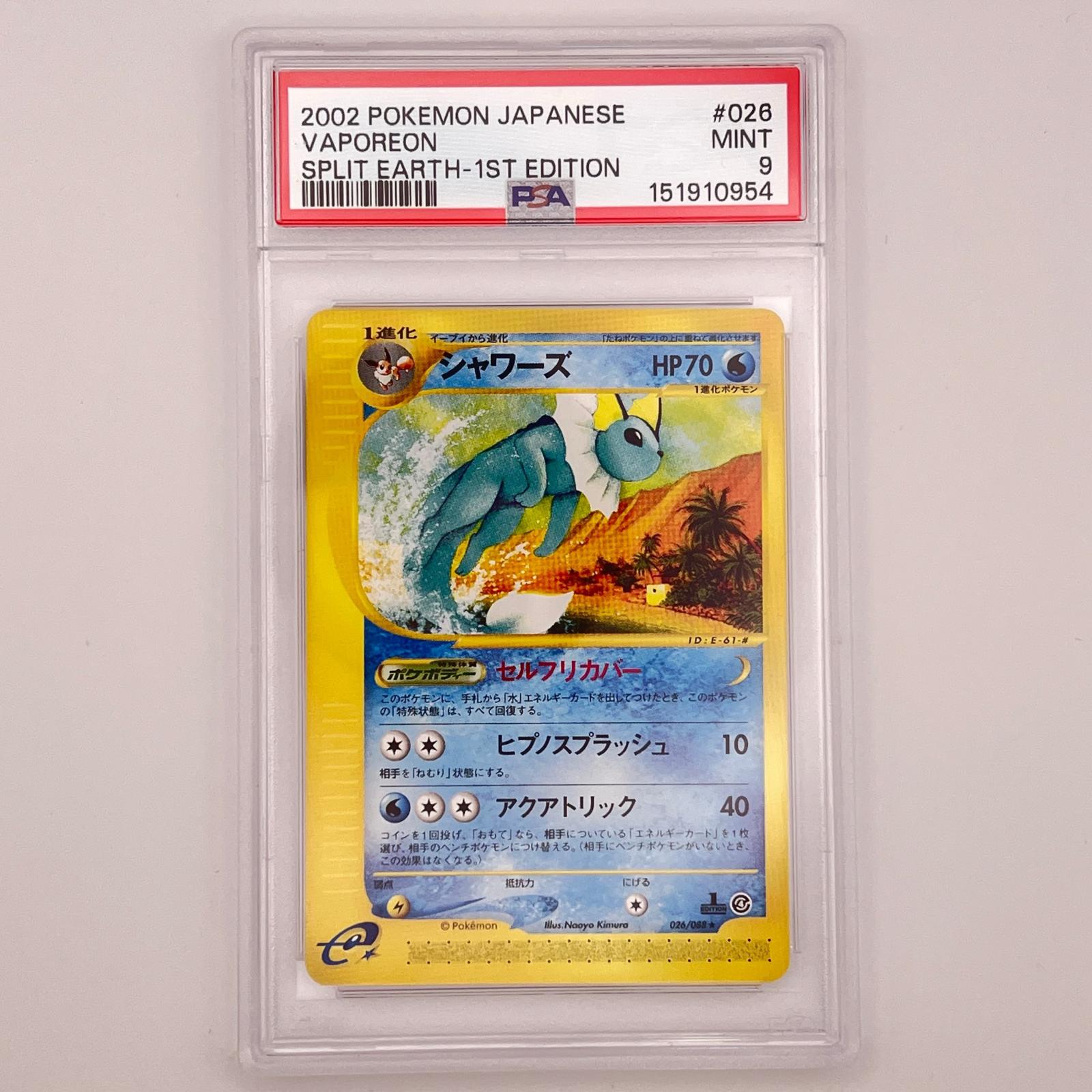 ■ブランド名 Pokémon ポケモン ■ライン ポケモンカード ■品名 シャワーズ 026/088 1ED PSA9 ■型番 026/088 ■管理番号 GV1013 ■原産国 不明 ■評価 Aランク ■特記事項 PSA9 ■コメント 中...