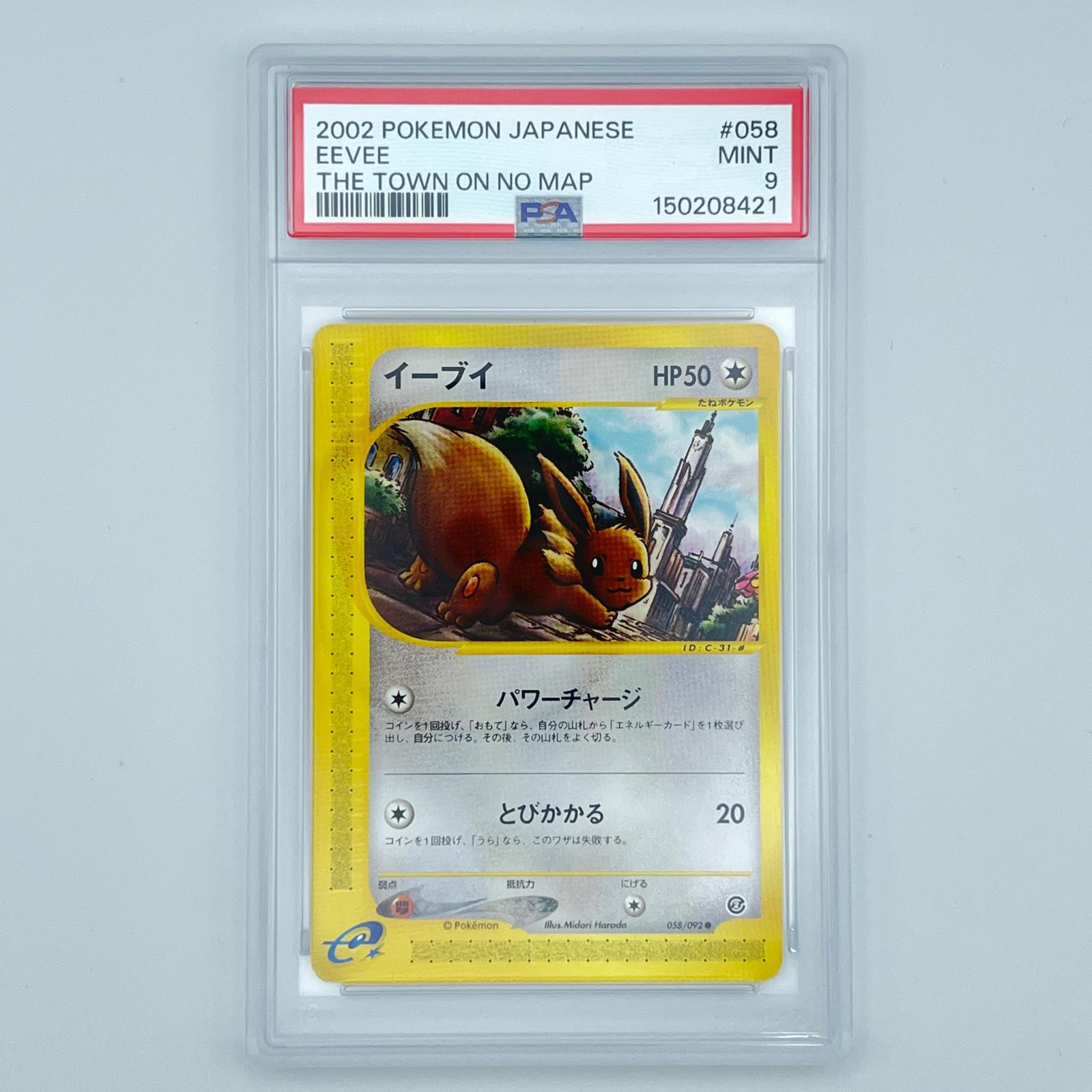 ■ブランド名 Pokémon ポケモン ■ライン ポケモンカード ■品名 イーブイ 058/092 PSA9 ■型番 058/092 ■管理番号 GV1018 ■原産国 不明 ■評価 Aランク ■特記事項 PSA9 ■コメント 中古品のため...
