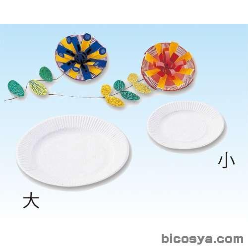 似顔絵＋自己紹介文！絵具でぬりやすい、のりが付きやすい10枚組φ150mm 工作用紙皿 小（紙工作・パーツ 工作材料 夏休み 冬休み 自由研究 工作）