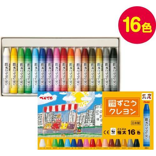 メーカーアーテック(Artec)品名ずこうクレヨン16色品番1708セット内容本体のみ用途こすり出し ずこうクレヨンは はじき絵 ひっかき絵 オフィス ガラスやビニール袋 ノート ペン 事務用品 収納 学校 学用品 学童文具 文具 文房具 ...