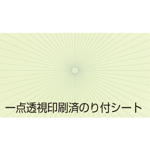 メーカー株式会社アーテック品名一点透視砂絵用シート品番13690セット内容用途アート クラフト サンドアート ハンドメイド ワークショップ 冬休み 制作 図工 夏休み 子ども 学校 小学生 工作 手作り 授業 教材 樹脂製 砂絵 美術 自由...