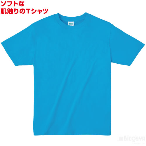 ■材質/綿100％、コーマ185g/m2 ライトウエイトTシャツ L ターコイズ（工芸 染色 運動会 ダンス 衣装 組分け 集団行動）