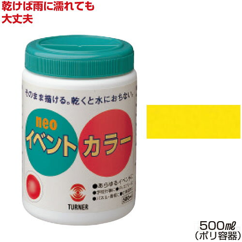 水で溶かずにそのまま描け、仕上がりは美しいツヤ消しになります。乾燥後は耐水性になり、強く柔軟な塗膜になります。紙はもちろん、布、木、石、粘土、スレート、発泡スチロール、ペットボトル、モルタル、アクリルなど幅広い素材に描けます。使用されている...