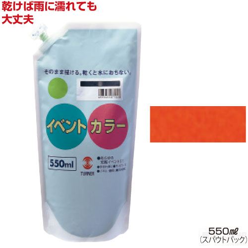 メーカーアーテック(Artec)品名T イベントカラー 550ml 朱品番117545セット内容本体のみ用途●紙はもちろん アート イベントカラー キャンバス スレート デザイン デッサン モルタル 制作 創作 半紙 学校 授業 描画 教室...