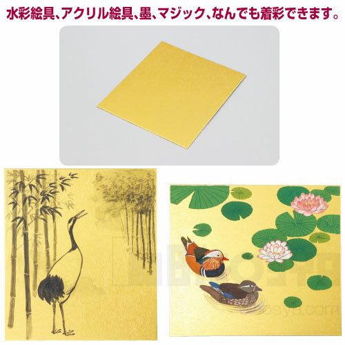 （完成サイズ 242×272mm）■水彩絵具、アクリル絵具、墨、マジック、なんでも着彩できます。■水墨画にも使用できます！ 金の色紙（デザイン ペイント材料 和風工作 伝統工芸 ひな祭り 手作りキット）