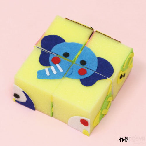 4つのスポンジを組み合わせて絵柄を完成させるパズル■できあがりサイズ/約120×120×60mm■材質/スポンジ：ウレタン〈セット内容〉スポンジ（60×60×60mm）×4、フェルトシール10色組（白、黄、ピンク、赤、青、黒、水、黄緑、茶、...
