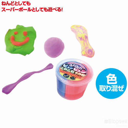 ねんどとしてもスーパーボールとしても遊べる！※色取り混ぜで選べません。●商品サイズ/φ70×55mm ●材質/PVA ●包装形態/シュリンクパック ふわふわピョンピョンこねこね大作戦（イベント プレゼント クリスマス 子供会 プレゼント イ...