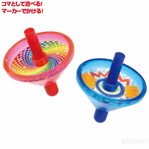 コマとして遊べる！マーカーでかける！●商品サイズ/φ57.5×67.5mm ●材質/PP、鉄 ●包装形態/PP袋入 コママーカー2色セット（イベント プレゼント クリスマス 子供会 プレゼント イベント 景品 ペン お絵かき 赤 青 おもち...