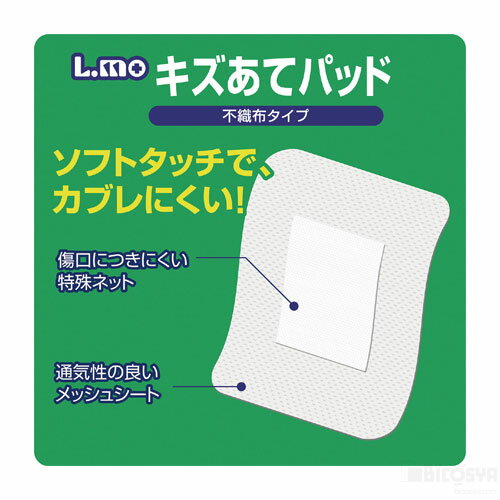 通気性に優れカブレにくい！一般医療機器　医療機器届出番号 27B2X00110000041　販売名 エルモキズあてパッド サイズ：80×60mm セット内容：本体×1 重量：140g 材質：不織布、ポリエチレンフィルム、アクリルゴム粘着剤 ...