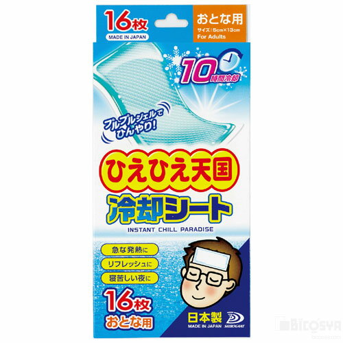 プルプルジェルでひんやり！16枚入 サイズ：大人用：130x50mm セット内容：本体×1 重量：270g 材質：ペラベン、色素、香料 包装形態：紙箱 包装サイズ100x70x210mm 冷却シート 大人用（運動会 熱中症対策）