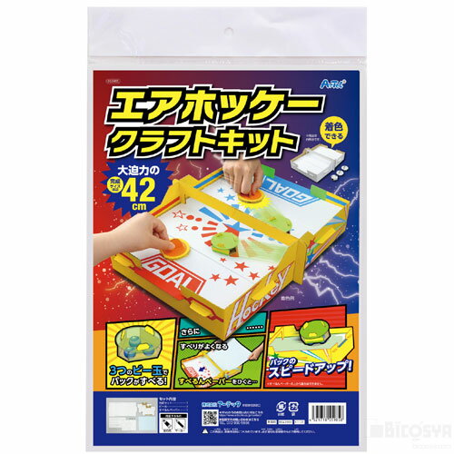 本物みたいに勢いよく滑るエアホッケーゲーム3つのビー玉でパックがすべる！すべるんペーパーを敷くとスピードアップ！全長約42cm!※商品は白無地です。 サイズ：340x235x45mm セット内容：ダンボールリング、ビー玉他 重量：100g ...