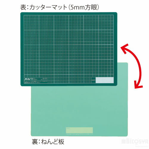 すべらないから安全！ 表：カッターマット（5mm方眼）裏：ねんど板 軽量で持ち運びが楽！見やすい5mm方眼入り！（324×250×1.7mm）■カッターマットに紙をおいてもすべりにくい素材！■超軽量■両面名前欄あり 工作マットかるピタッ（道...