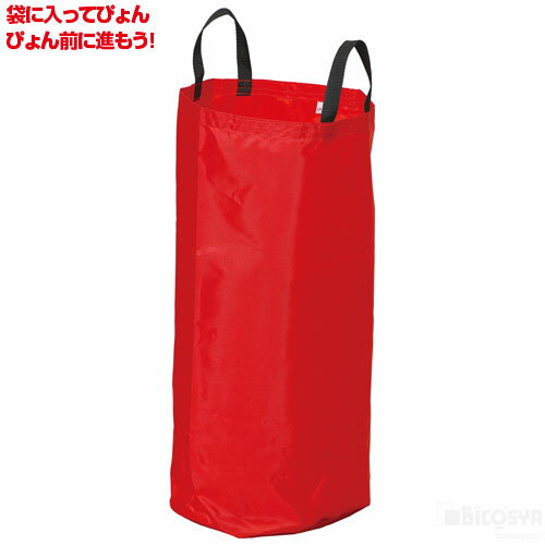 袋に入ってぴょんぴょん前に進もう！底部直径は270mm サイズ：520×420×10mm セット内容：本体のみ 重量：91g 材質：ナイロン 包装形態：袋入り 入ってぴょんぴょんぴょん!赤J（運動会 競技用品 運動会 運動会 競技備品 レク...