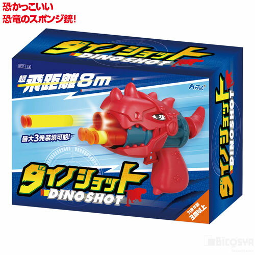 恐かっこいい恐竜のスポンジ銃！竜型の銃の玩具です。弾は怪我をしにくいスポンジ素材。人や動物に向けて射撃しないようにしてください。弾の先には吸盤がついており平面な面にくっつきます。弾は一度に3つ装填できます。 サイズ：155×120×56mm...