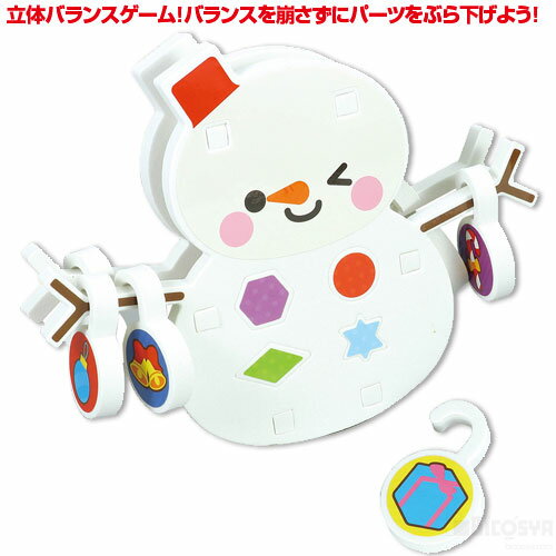 立体バランスゲーム！バランスを崩さずにパーツをぶら下げよう！ サイズ：約253×40×198mm（組立時） セット内容：本体×1 重量：100g 材質：EVA 包装形態：袋入 ゆきだるまバランスゲーム（イベント プレゼント 幼児 キッズ 子...