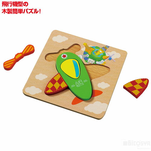 ひこうき柄のかんたんパズル！飛行機型の木製簡単パズル！ サイズ：150×150×9mm セット内容：本体×1 重量：120g 材質：MDF 包装形態：袋入 木製パズル ひこうき（イベント プレゼント 幼児 キッズ 子供 おもちゃ 知育玩具 ...