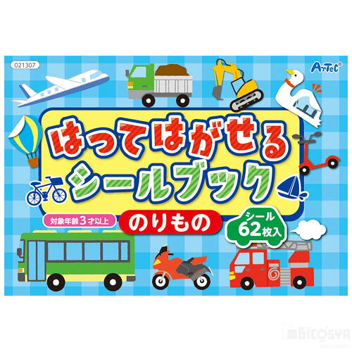 メーカーアーテック(Artec)品名はってはがせるシールブック のりもの品番21307セット内容本体x1用途おりがみ くるま のりもの ゲームブック シール シールブック シール絵本 プレゼント 乗り物 何度も遊べる 女の子 子ども 子供 ...