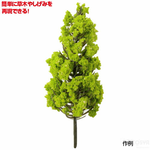 簡単に草木やしげみを再現できる！樹木、下草、草むらの再現に最適です。乾燥後にボンドが固まり硬度が出るので植栽・塗装が簡単にできます。 サイズ：180×170×40mm セット内容：ジオラマスポンジイエローグリーン30g×1、工作ボンド60g...