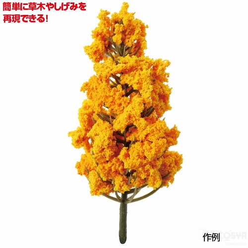 簡単に草木やしげみを再現できる！樹木、下草、草むらの再現に最適です。乾燥後にボンドが固まり硬度が出るので植栽・塗装が簡単にできます。 サイズ：180×170×40mm セット内容：ジオラマスポンジオレンジ30g×1、工作ボンド60g×1、水...