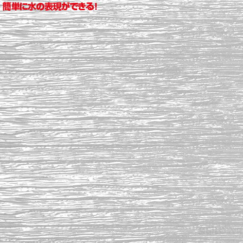 簡単に水の表現ができる！池、湖、海の再現に最適です。 サイズ：550×550×1mm セット内容：本体のみ 重量：90g 材質：PVC 包装形態：袋入り 水紋シート C(Hー03)550×550mm（工作キット ホビー ジオラマ 自由工作キ...
