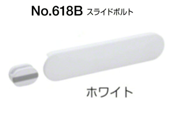 ブランド名：BEST(ベスト)サイズ：(コード618B-W)出荷日目安(※在庫切れ時除く)：手配開始より2営業日後(※大阪在庫状況により4営業日)：：：【※ご注文の際には必ず「全ての画像」「説明テキスト」「商品名(特にサイズ)」の確認をお願...