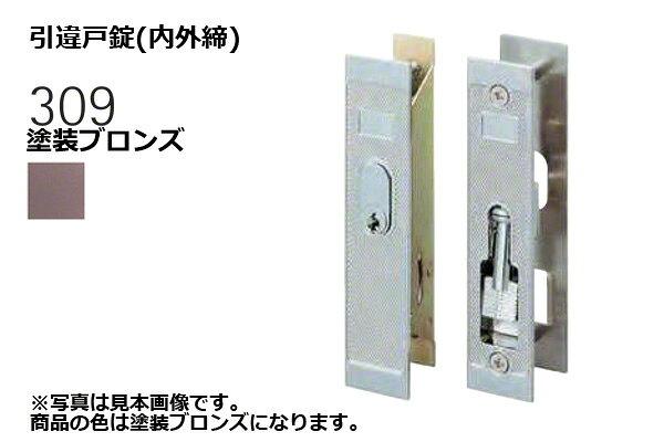 ブランド名：WEST(ウエスト)サイズ：(対応戸厚25-31mm)【※ご注文の際には必ず「全ての画像」「説明テキスト」「商品名(特にサイズ)」の確認をお願い致します。】 戸厚25-31mm対応の引違戸錠(内外締)。 さまざまなオリジナルブラ...
