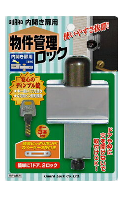 ブランド名：ガードロックサイズ：‐対応扉：内開き扉(ドア厚23-40mm)材質：取付金具：ステンレス製 ロック金具：ステンレス製 ロック本体：亜鉛合金製、塗装仕上げ ダイヤル部：亜鉛合金製、メッキ仕上げ シャックル部：鉄製、メッキ仕上げ：：...