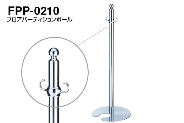 ブランド名：シロクマサイズ：‐カラー/仕上：クローム・鏡面材質：(ポール)真鍮+ステンレス (ベース)ステンレス・ヘアーライン：出荷日目安：通常、手配開始より1-2営業日目(※メーカー様欠品時は除く)。【※ご注文の際には必ず「全ての画像」「...