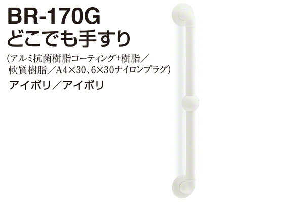 ブランド名：シロクマサイズ：600mm材質：アルミ抗菌樹脂コーティング+樹脂・軟質樹脂カラー/仕上：アイボリ・アイボリ付属ビス：A4×30 6×30ナイロンプラグ出荷日目安：通常、手配開始より1-2営業日目(※メーカー様欠品時は除く)。【※...