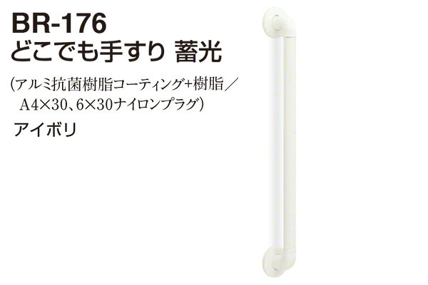 ブランド名：シロクマサイズ：400mm材質：アルミ抗菌樹脂コーティング+樹脂カラー/仕上：アイボリ付属ビス：A4×30 6×30ナイロンプラグ出荷日目安：通常、手配開始より1-2営業日目(※メーカー様欠品時は除く)。【※ご注文の際には必ず「...