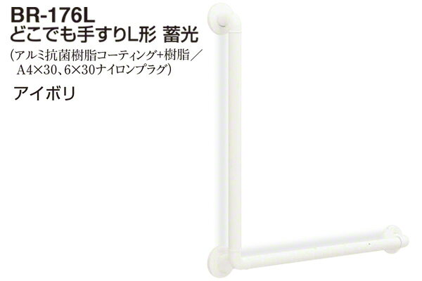 ブランド名：シロクマサイズ：600×600mm材質：アルミ抗菌樹脂コーティング+樹脂カラー/仕上：アイボリ付属ビス：A4×30 6×30ナイロンプラグ出荷日目安：通常、手配開始より1-2営業日目(※メーカー様欠品時は除く)。【※ご注文の際に...