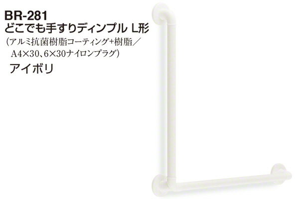 ブランド名：シロクマサイズ：600×600mm材質：アルミ抗菌樹脂コーティング+樹脂カラー/仕上：アイボリ付属ビス：A4×30 6×30ナイロンプラグ出荷日目安：通常、手配開始より1-2営業日目(※メーカー様欠品時は除く)。【※ご注文の際に...