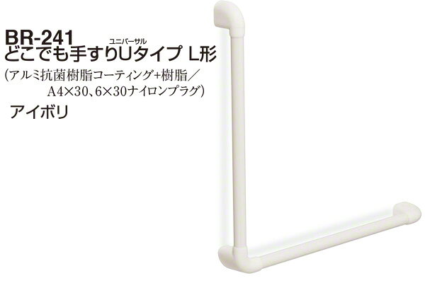 ブランド名：シロクマサイズ：600×400mm材質：アルミ抗菌樹脂コーティング+樹脂カラー/仕上：アイボリ付属ビス：A4×30 6×30ナイロンプラグ出荷日目安：通常、手配開始より1-2営業日目(※メーカー様欠品時は除く)。【※ご注文の際に...