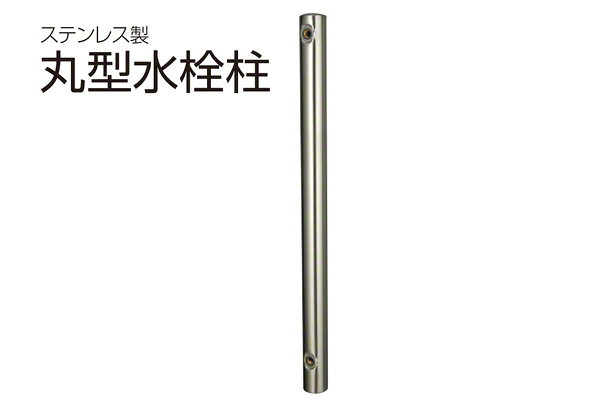 ブランド名：SPGサイズ：‐材質：ステンレス(SUS304)カラー/仕上：ヘアライン仕上げ・クリア塗装仕上げ【※ご注文の際には必ず「全ての画像」「説明テキスト」「商品名(特にサイズ)」の確認をお願い致します。】 SPGのユニット式水栓柱。 ...