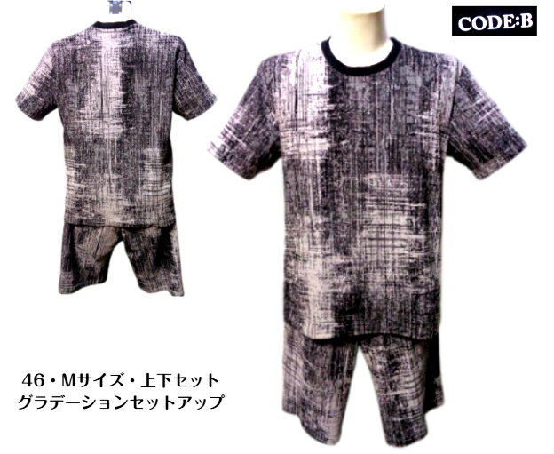 商品情報素材・材質ポリエステル95％・ポリウレタン5％/モノトーングラデーションサイズトップス 46/ 胸廻り(100cm)・胴廻り(96cm)・肩巾(43cm)・着丈(68cm)・裄丈(44cm)　　　　　 パンツ 46/ ウエスト (7...