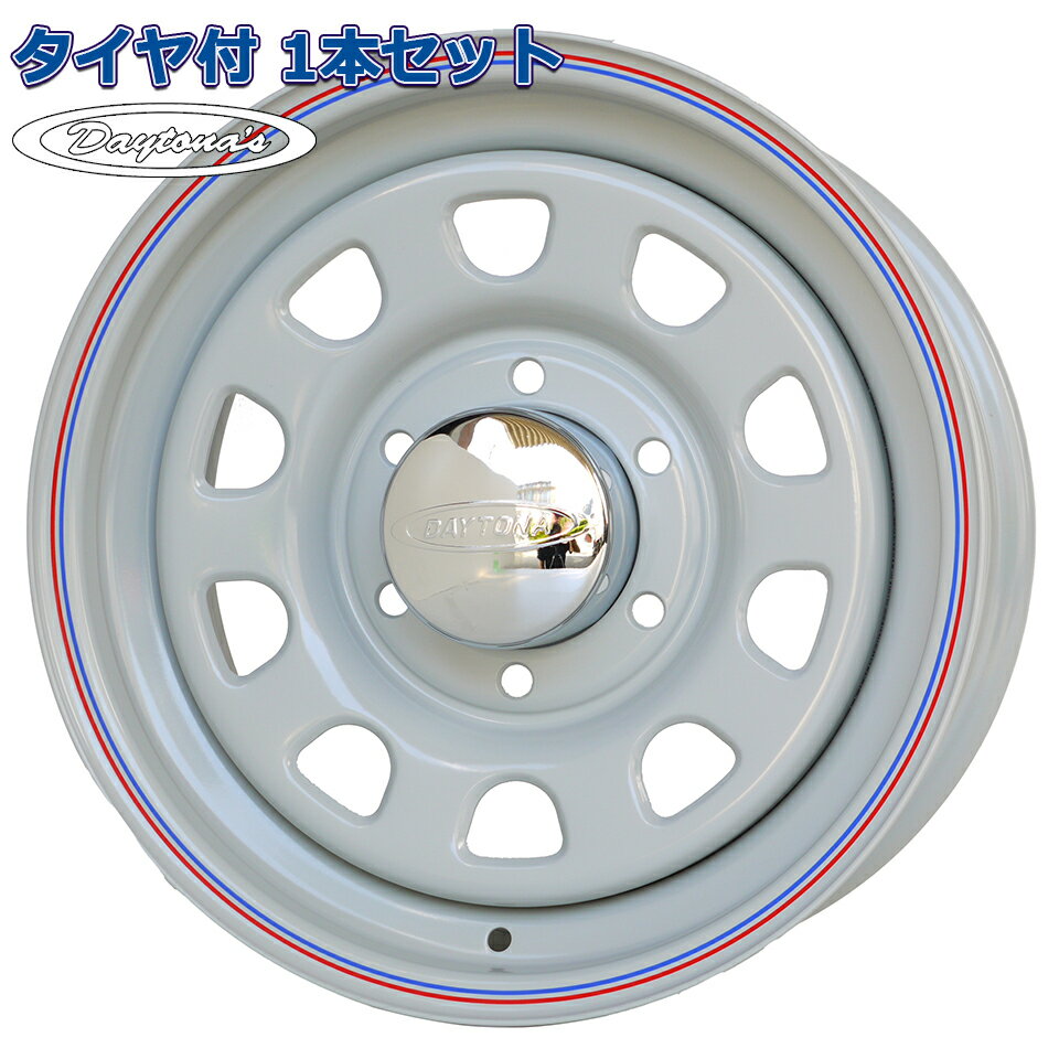 商品情報新品 タイヤホイールセット 1本価格ホイールDAYTONAS グレー(RED/BLUEライン)サイズ16-7.0J穴数/PCD6/139.7インセット+35mmハブ径110mmナット座面テーパー材質/構造スチール製備考タイヤTOYO...