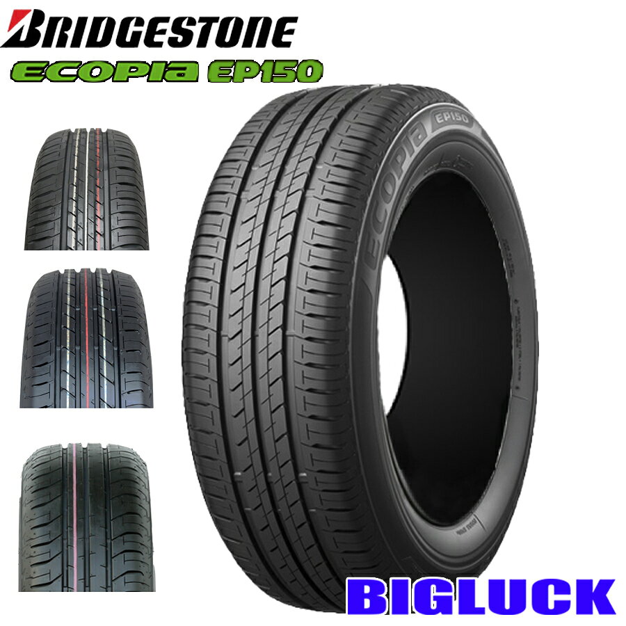 商品情報　新品 サマータイヤ 1本価格　メーカー：BRIDGESTONE　シリーズ：ECOPIA EP150(150EZ) 　サイズ：175/65R15 84H　製造年：2024年製　　　　　トレッドパターン：対称　　パターン：コンフォート...