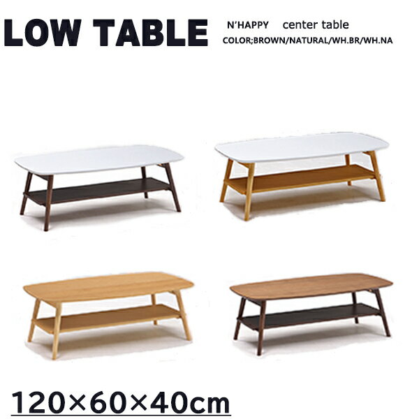 商品情報■本体サイズ幅120×奥行き60×高さ40■材質NA・BR　■MDF ・突板WH/NA・WH/BR　■　MDF・エナメル脚　■ラバー材■生産国輸入品■仕様・本体完成品・棚後付け ご注意事項九州〜関東：一律送料無料　　　東北地方：￥2...