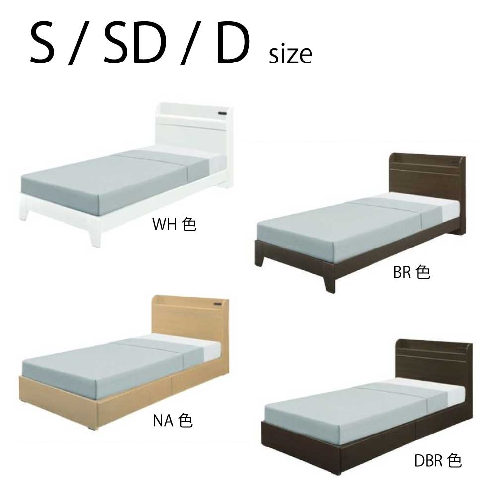 　商品番号 　BD-SNK-SRIS-X 　商品名 　送料無料　ベッドフレーム　3サイズ対応　4色対応　寝具　シンプル　モダン 　サイズ（mm表示） 　Sサイズ：幅990×長さ2110×高さ900×床面240 　SDサイズ：幅1220×長さ...