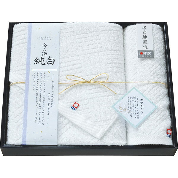 今治純白無蛍光晒し　バス・ハンドタオルセット の詳細 品 番 TMS3008904 内容 ●現品（バスタオル）約60×110cm・（ハンドタオル）約33×33cm ●綿100％ ●バスタオル・ハンドタオル各1枚 化粧箱 約33.5 cm×2...