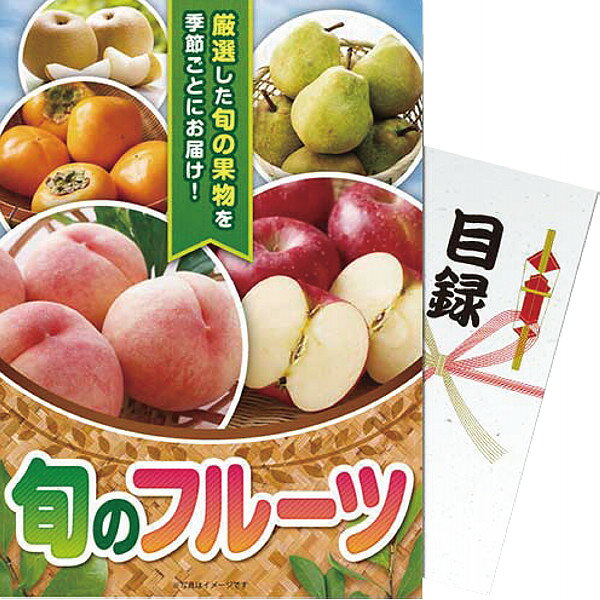その時期に一番美味しい旬のフルーツを、バイヤーが厳選してお届けいたします。ご家庭で季節の味わいをお楽しみください。 【パネもく！】旬のフルーツ の詳細 品 番 dk-fruit-wb 内容 ●パネルサイズ・A4（厚さ7mm） ●紙・スチレン...