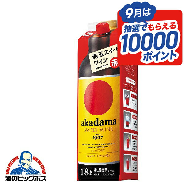 パッケージや商品リニューアルによる新旧指定不可。 ラベルのデザインが掲載の画像と異なる場合がございます。 画像違いの交換はお受けいたしかねます。 タイプ 赤・甘口 製造販売 サントリー株式会社 6本まで1個口です。 6本以上または他の商品を...