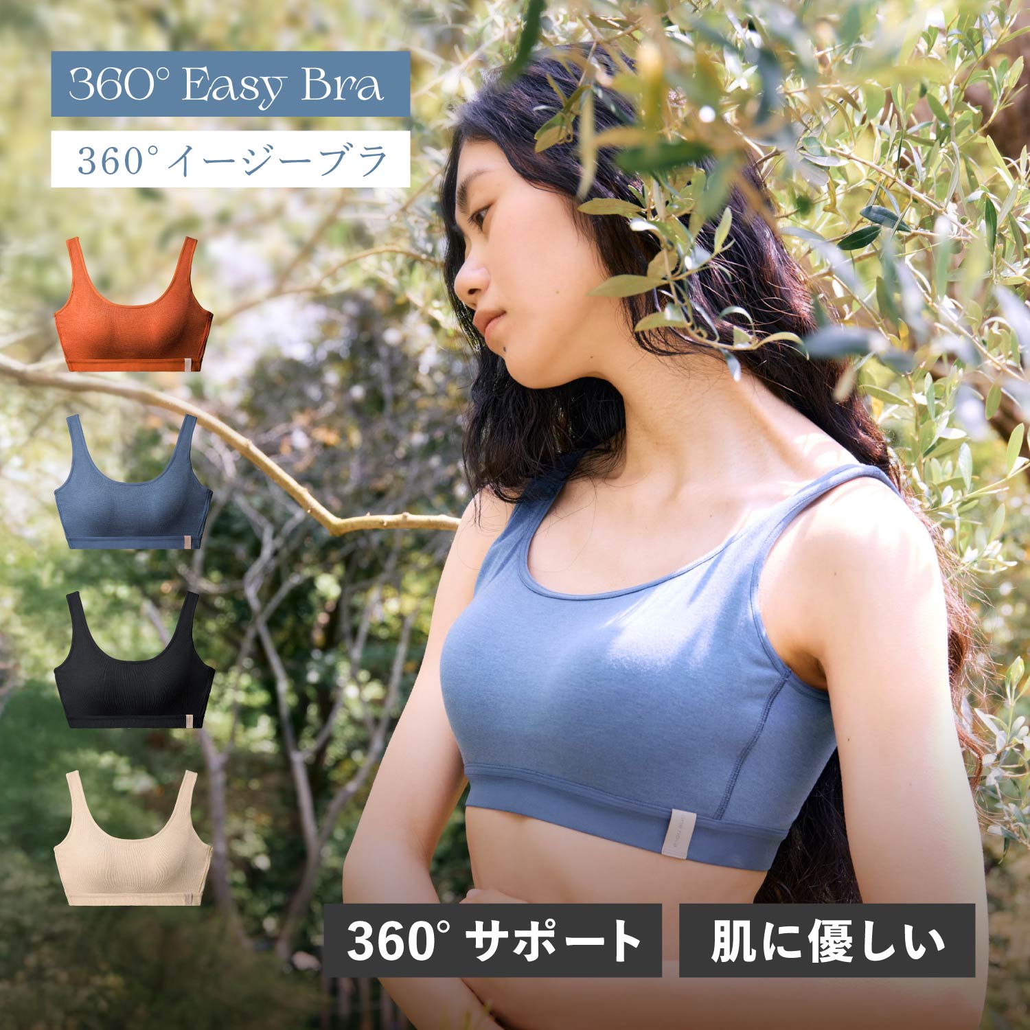 商品説明 【誰もが伸びやかな心地で居られることを目的に、ノイズレスな「気持ちよさ」を追求する ONE NOVA】 one nova(ワンノバ)の[nova wool] 360 Eazy Bra。独自開発素材「nova wool」(メリノウー...